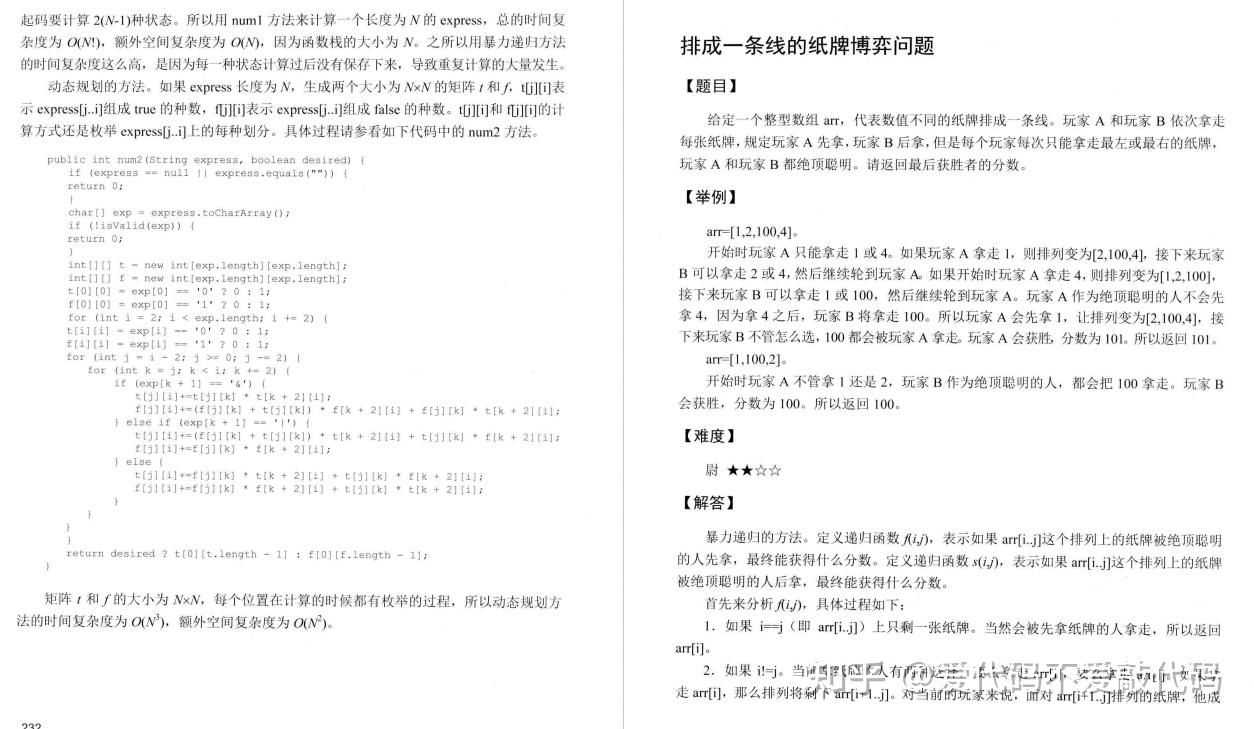 真香！在职字节师兄分享出了这份数据结构手册，leetcode已开放下载 知乎