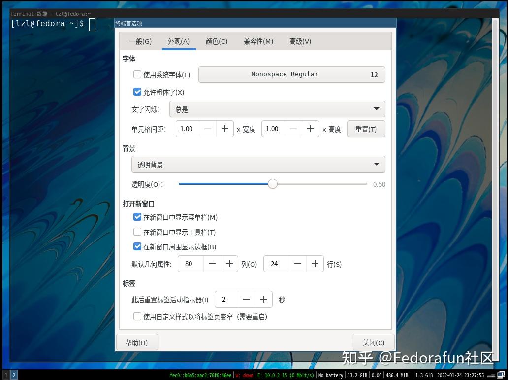 Fedora i3 生存指南 - 知乎