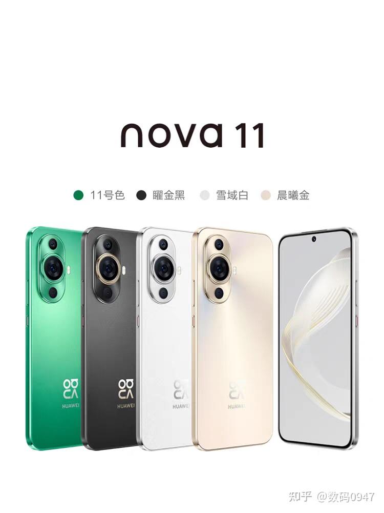 选机购机-华为nova11系列 - 知乎