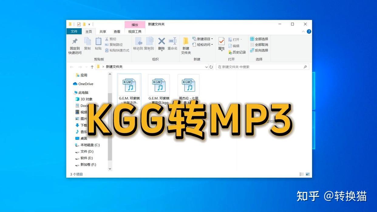 kgg格式转换mp3：酷狗音乐vip过期也能听，分享7个有效的转换方法 - 知乎