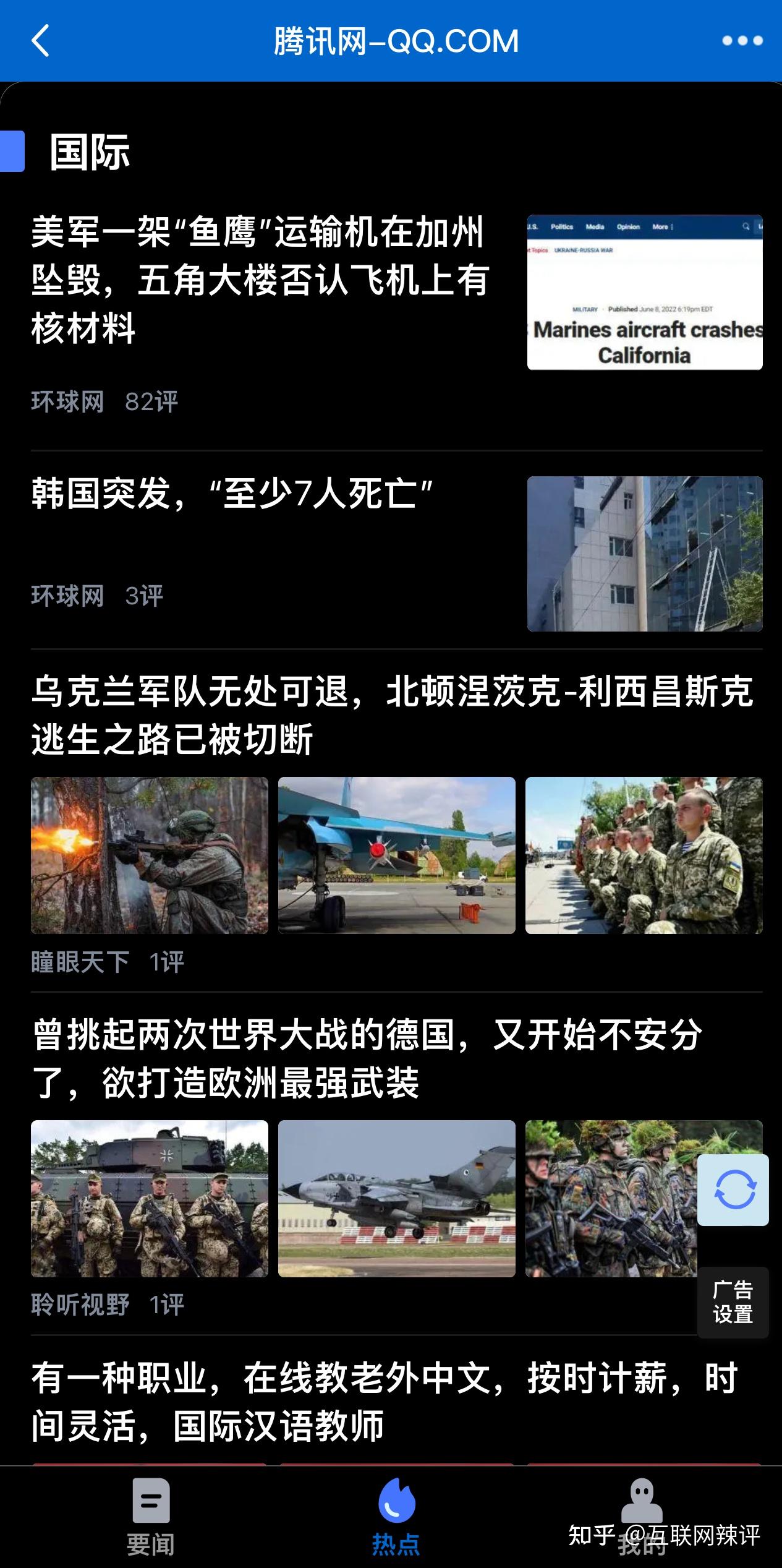 腾讯QQ十大最新功能，你知道几个？ - 知乎