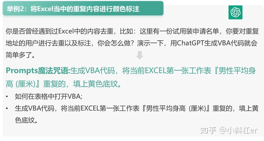 ChatGPT的用途及Prompts魔法咒语大集合(含教程) - 知乎
