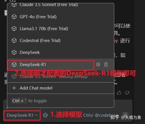 DeepSeek-R1部署到本地vscode - 知乎