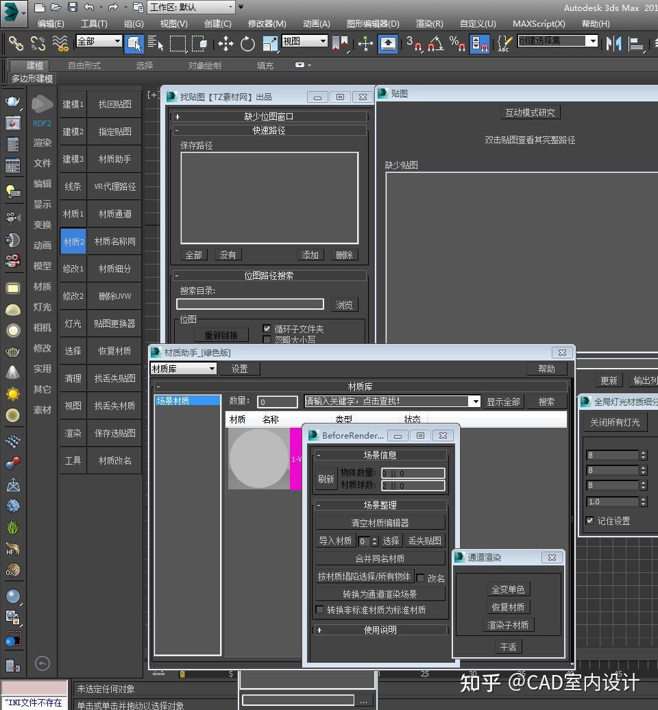 3Dmax插件神器第三代/TZ素材网特供版/媲美渲梦工厂外挂插件 - 知乎