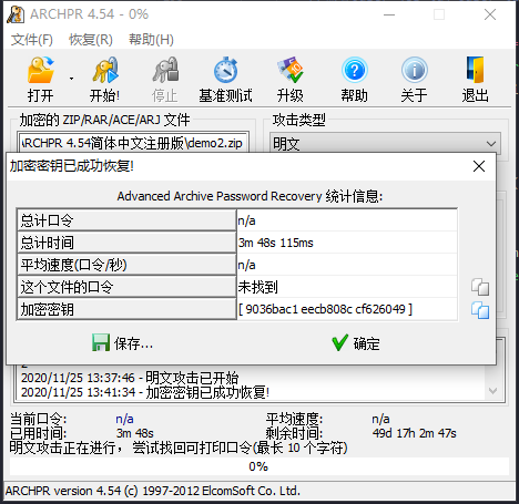 压缩包密码破解工具-ARCHPR - 知乎