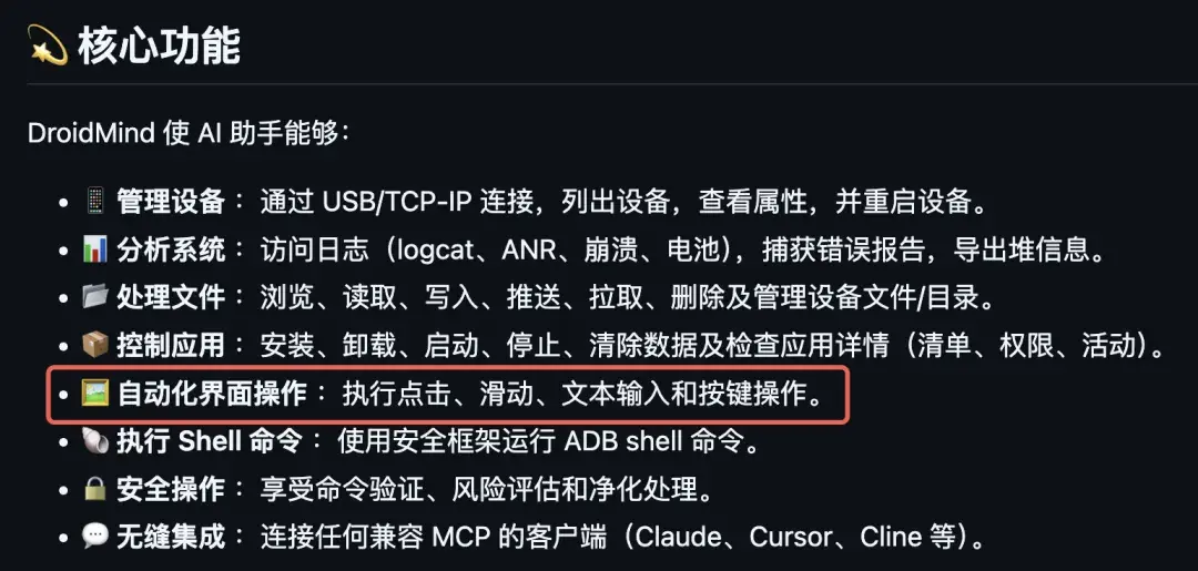 推荐 4 个 yyds 的 AI 控制安卓手机的 GitHub 项目。 - 知乎