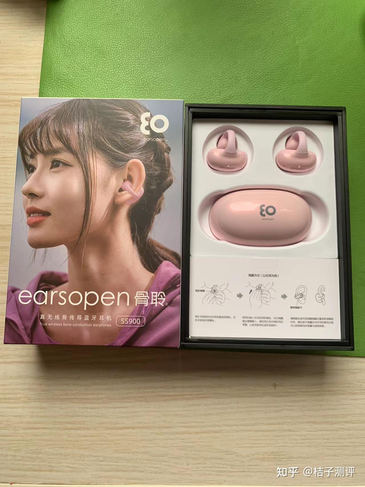 高颜值的耳夹式真无线骨传导耳机值得入吗？earsopen骨聆SS900测评
