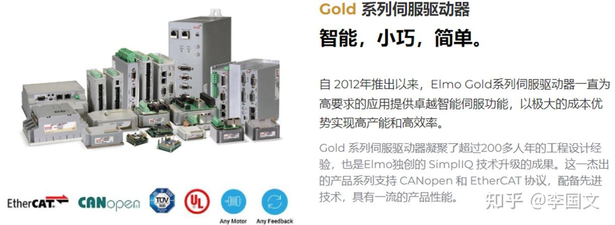 ELMO驱动器选型推荐及技术咨询 - 知乎