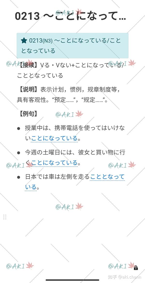 👑日语笔记整理—蓝宝书1000-0213 - 知乎