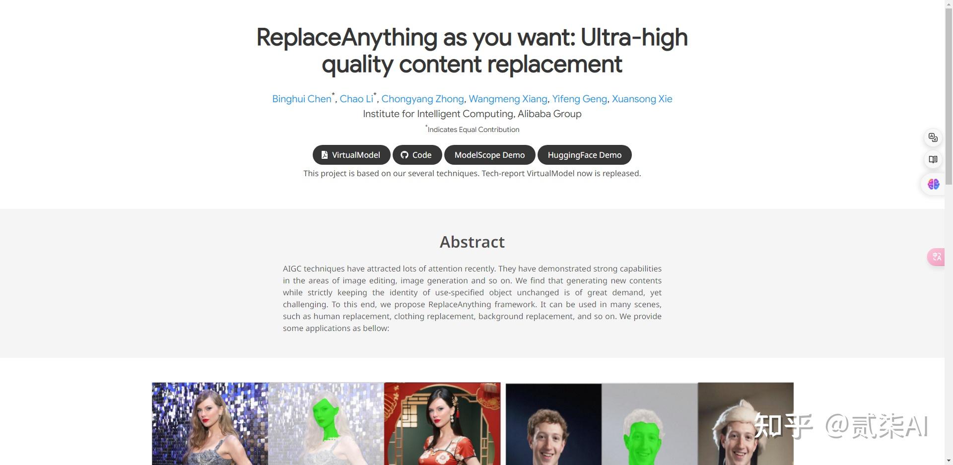 电商设计师福音 阿里推出的ReplaceAnything 一键替换照片中的任意物体 - 知乎