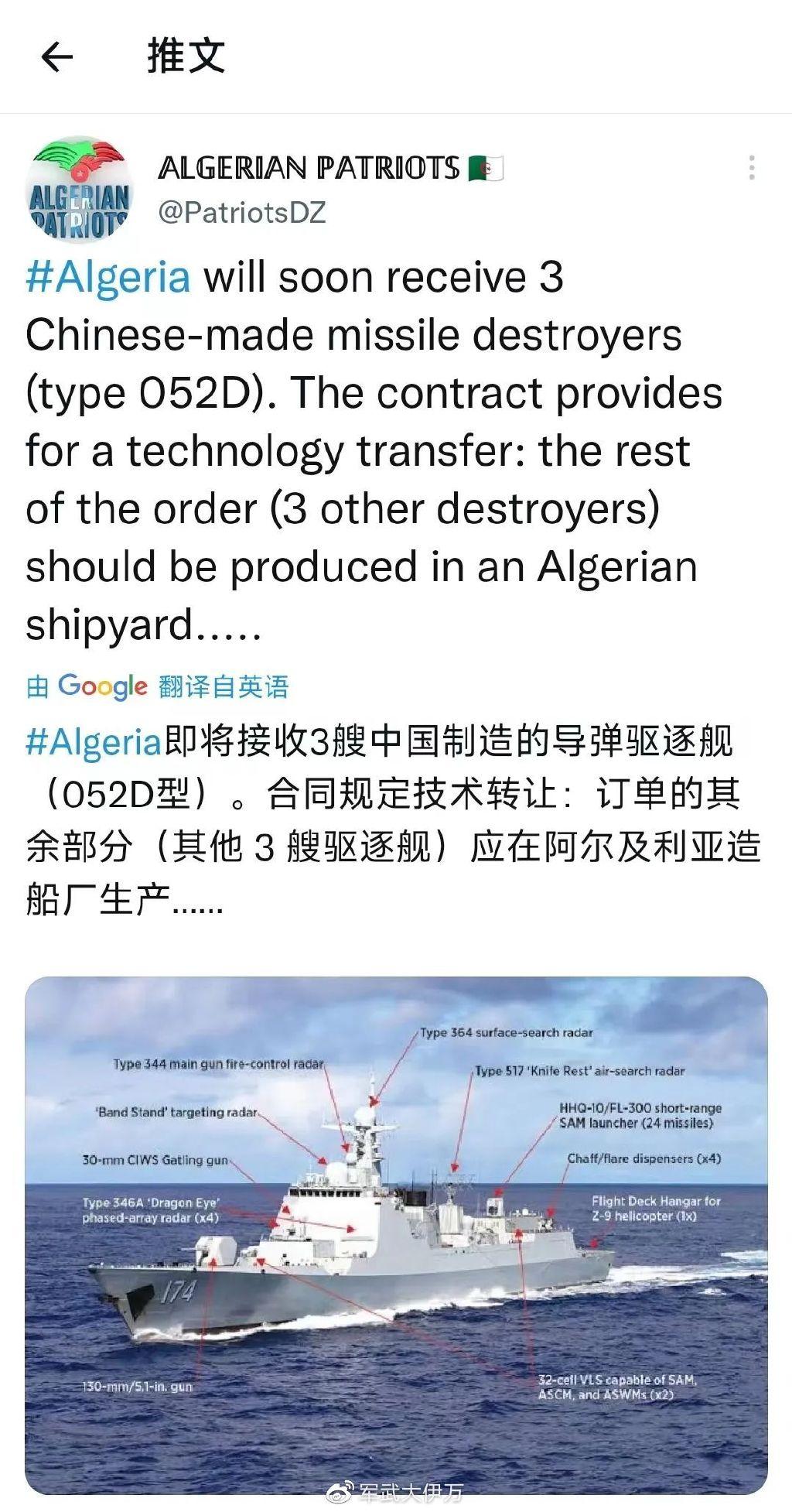 一买就是6艘！阿尔及利亚向中国采购052DE型驱逐舰，还要引进生产线？ - 知乎