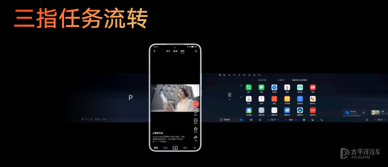 吉利银河Flyme Auto智能座舱与Flyme Sound音响系统首发 - 知乎
