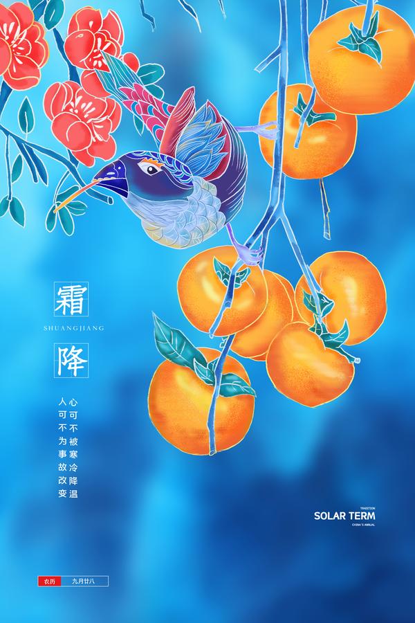 24节气— 霜降文案、海报 秋将去,降初霜。 知乎