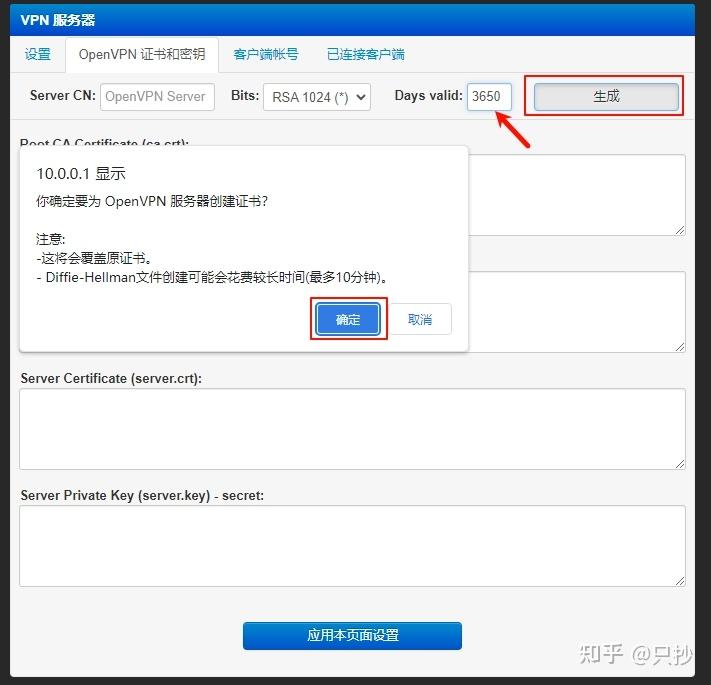 Padavan 固件搭建 OpenVPN 服务端异地组网 实现远程访问局域网 - 知乎