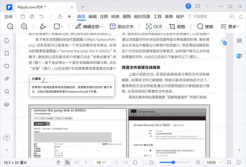 PDFelement Pro 10.0.0.2410 便携版 专业PDF软件 - 知乎