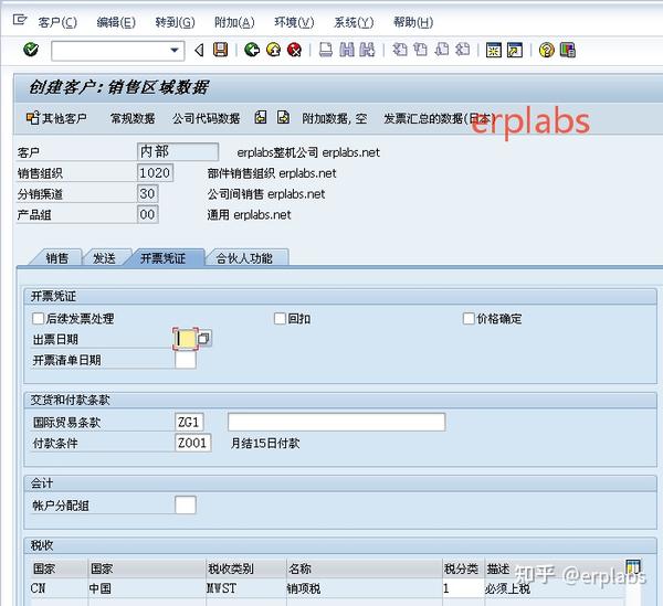 SAP MTS案例教程STO公司间采购前台操作 - 知乎