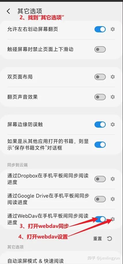 InfiniCLOUD（原TeraCLOUD）以及静读天下webdav同步 - 知乎
