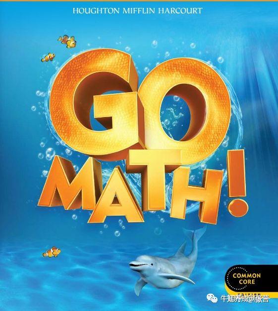免费送~美国数学GOMATH全套教材+练习册 - 知乎
