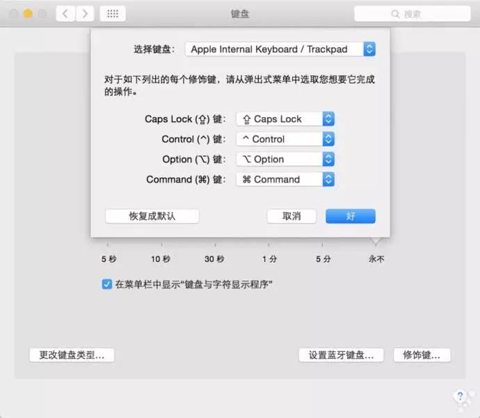 从小白到终极,最全的外接键盘在 Mac 中的设置技巧 知乎
