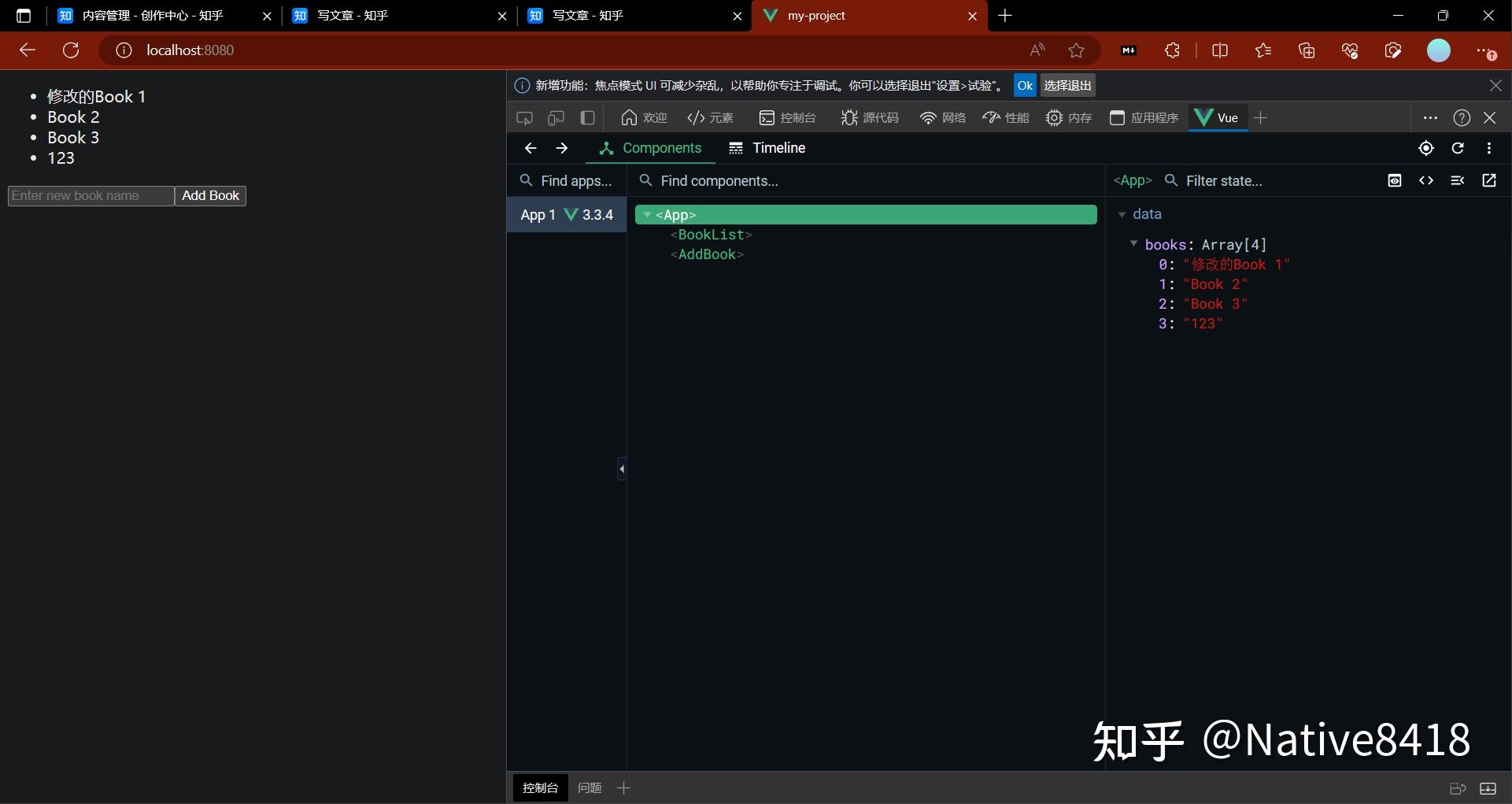 一小时实践入门 Vue Devtools（一） 知乎