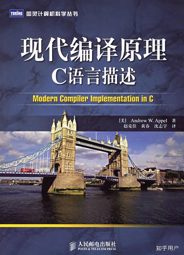 （3）Advanced Compiler Design and Implementation