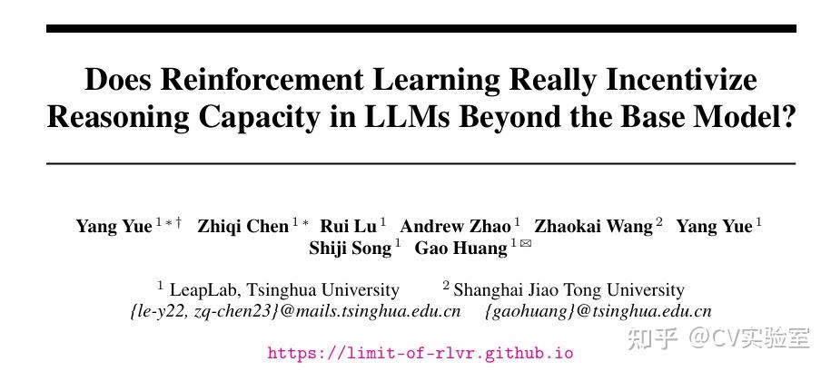 ICML AI4Math 最佳论文+NeurIPS 2025 Oral 满分！清华LeapLab：RLVR的巨额投入可能白砸了！ - 知乎