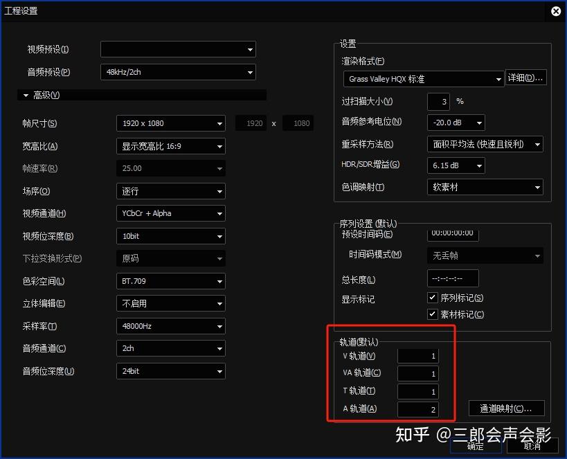 edius如何增加轨道数量 - 知乎