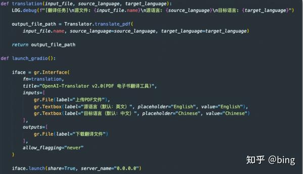 使用Gradio快速实现OpenAI-Translator 界面 - 知乎