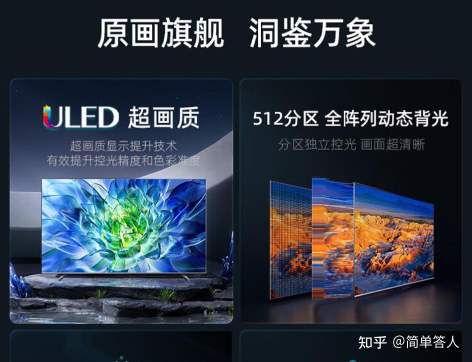 海信85E5K 85英寸ULED电视评测，参数，画质，音质介绍 - 知乎