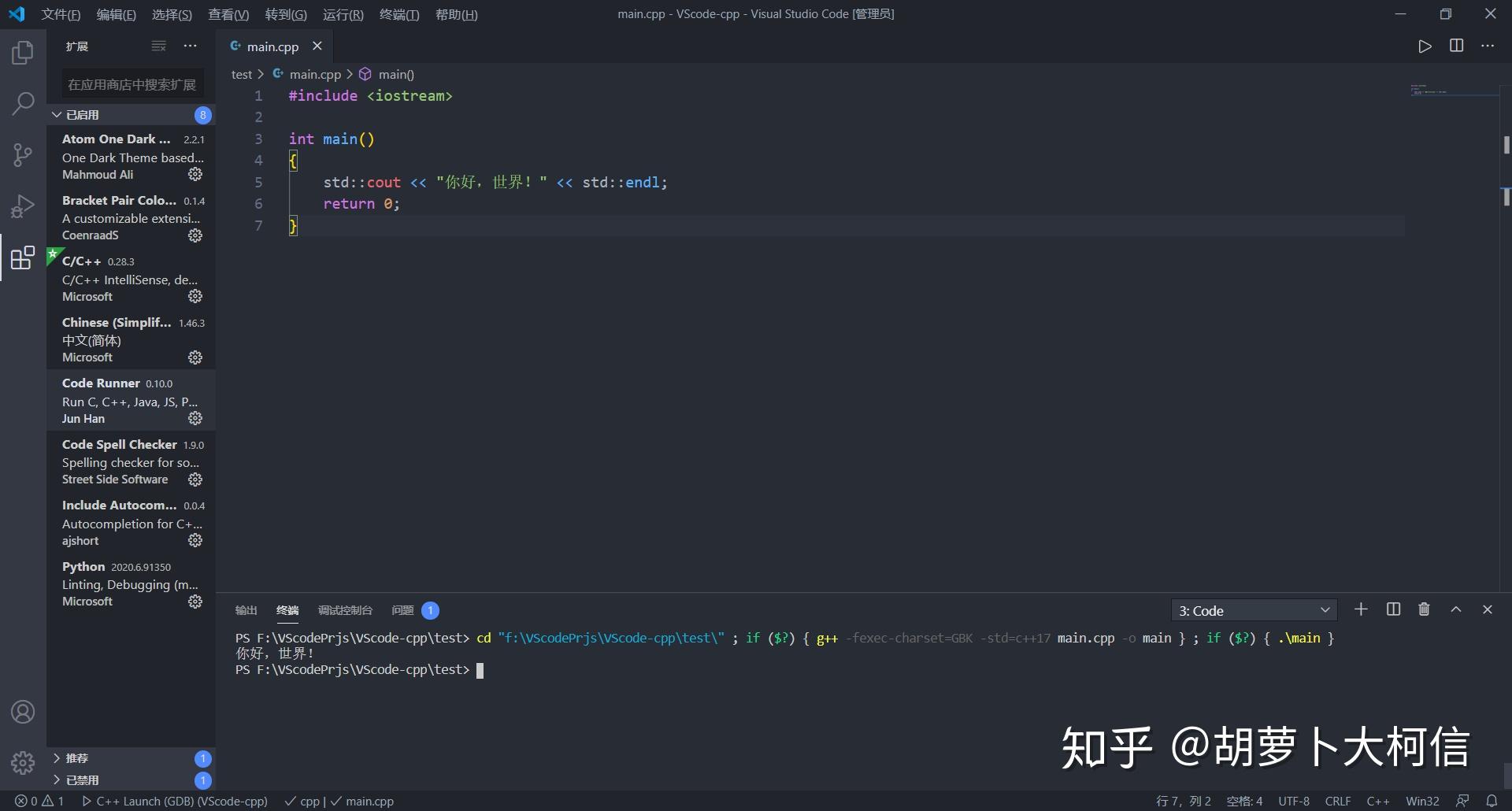 Visual Stusio Code插件coderunner运行c 代码时中文乱码问题的解决 知乎