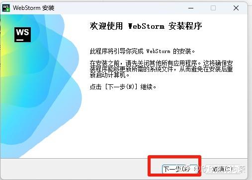 WebStorm下载安装教程（附安装包）WebStorm 2025超详细安装教程 - 知乎