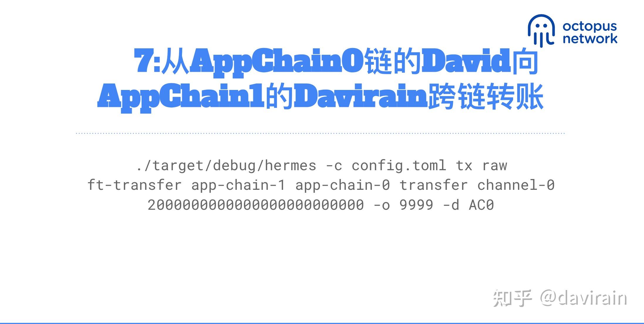 substrate-ibc 实战 - 知乎