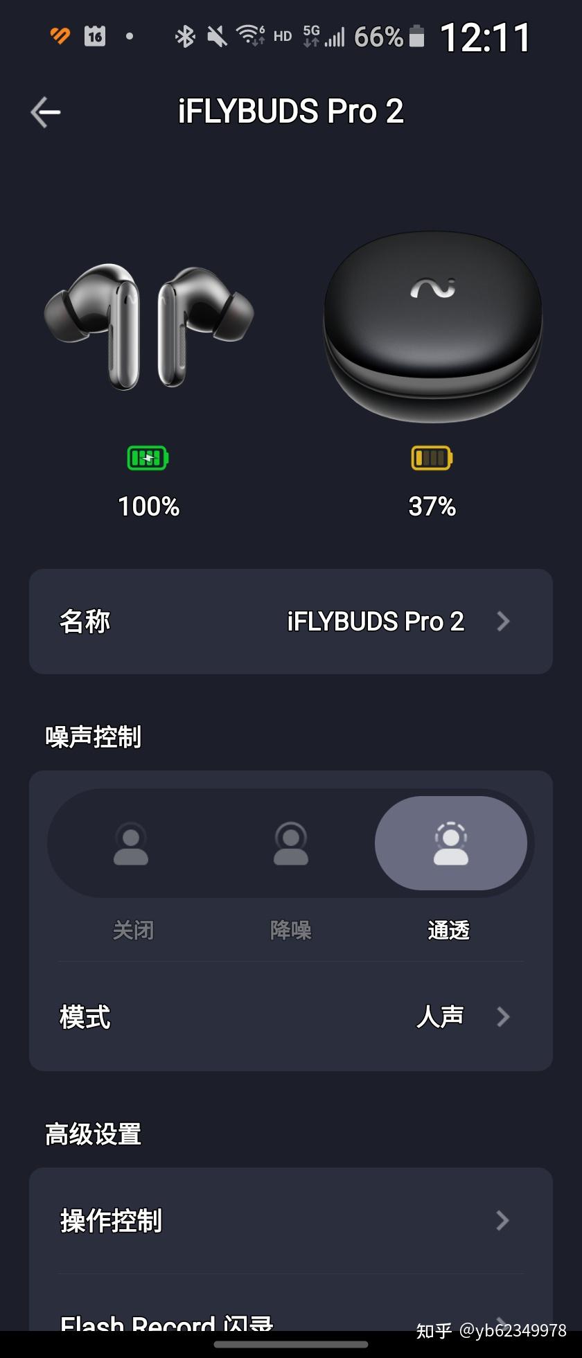 科大讯飞iFLYBUDS Pro2会议耳机测评报告： 智能聆听，重塑高效会议新标准 - 知乎