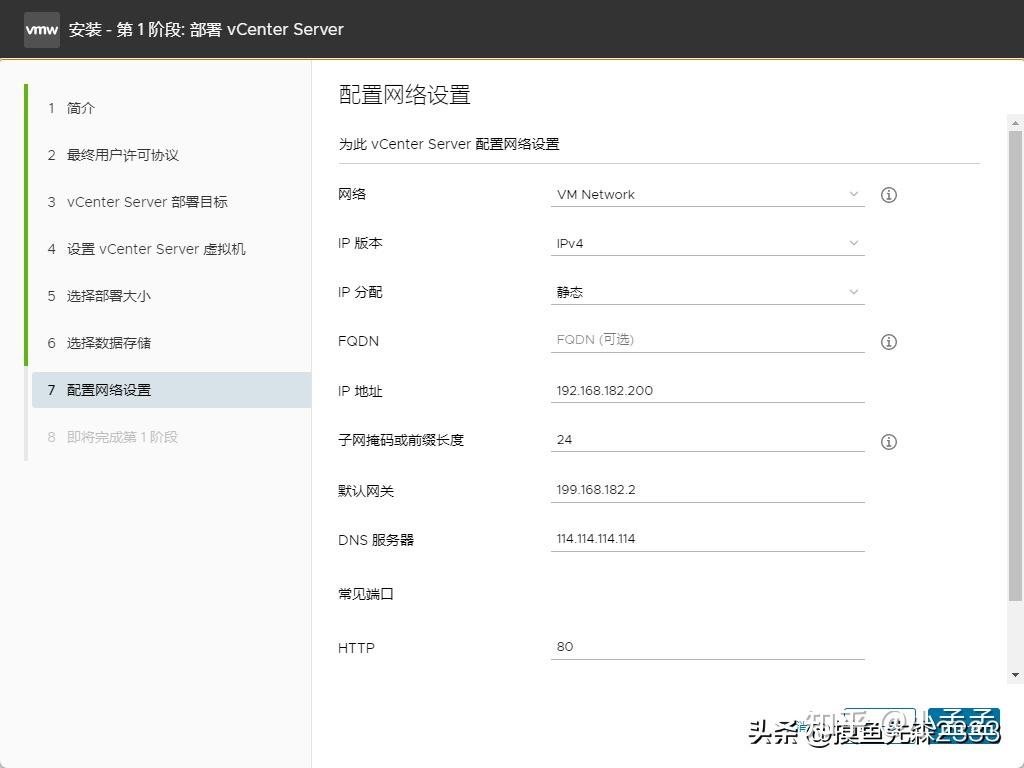 实现多台EXSI主机集中管理——安装VMware vCenter - 知乎