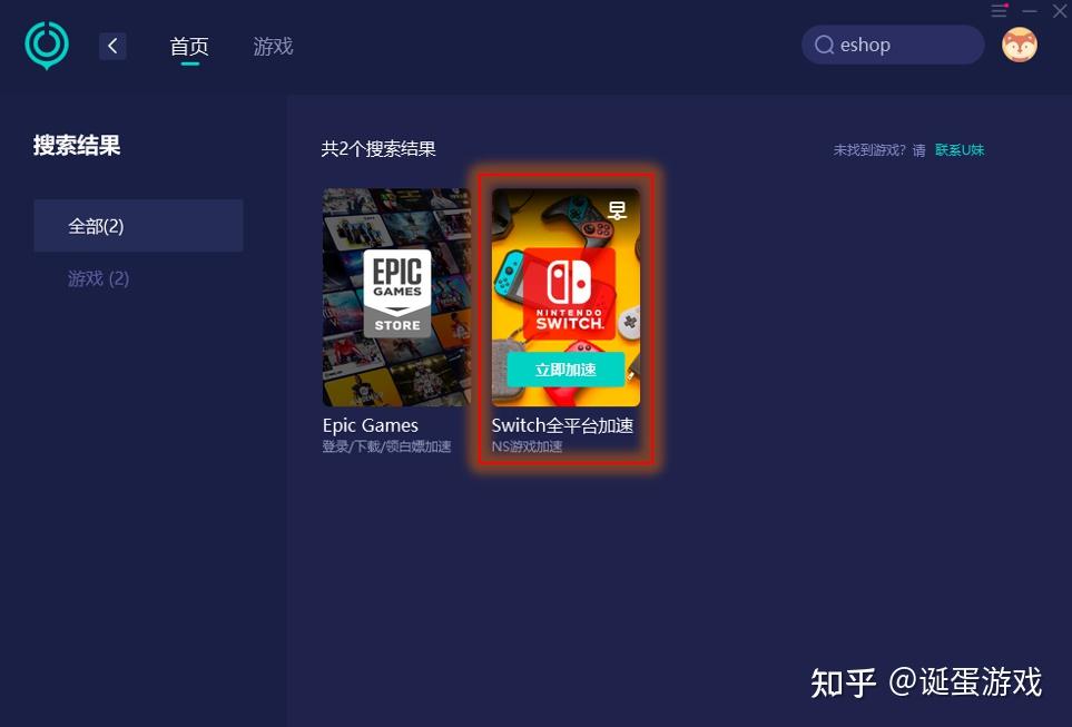 switch商店eshop打不开、一直加载怎么办？傻瓜式教程来了！ - 知乎