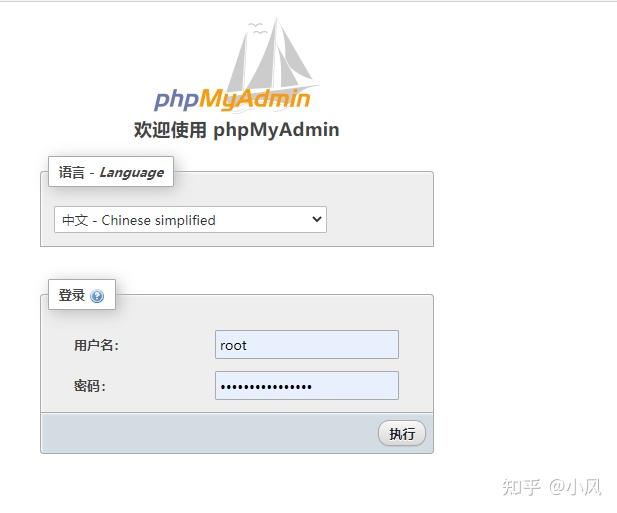 记一次PhpMyAdmin5.0版本的报错 - 知乎