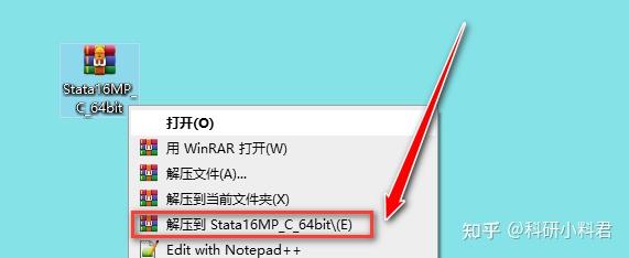 学术科研必备软件：Stata 16 MP 安装包（附中文版安装教程） - 知乎