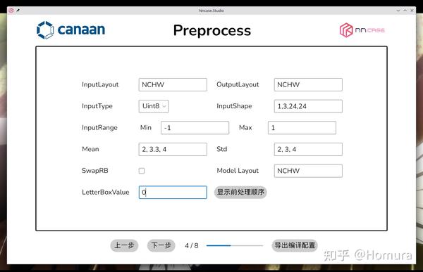 AI模型GUI编译工具 nncase studio食用指南 - 知乎