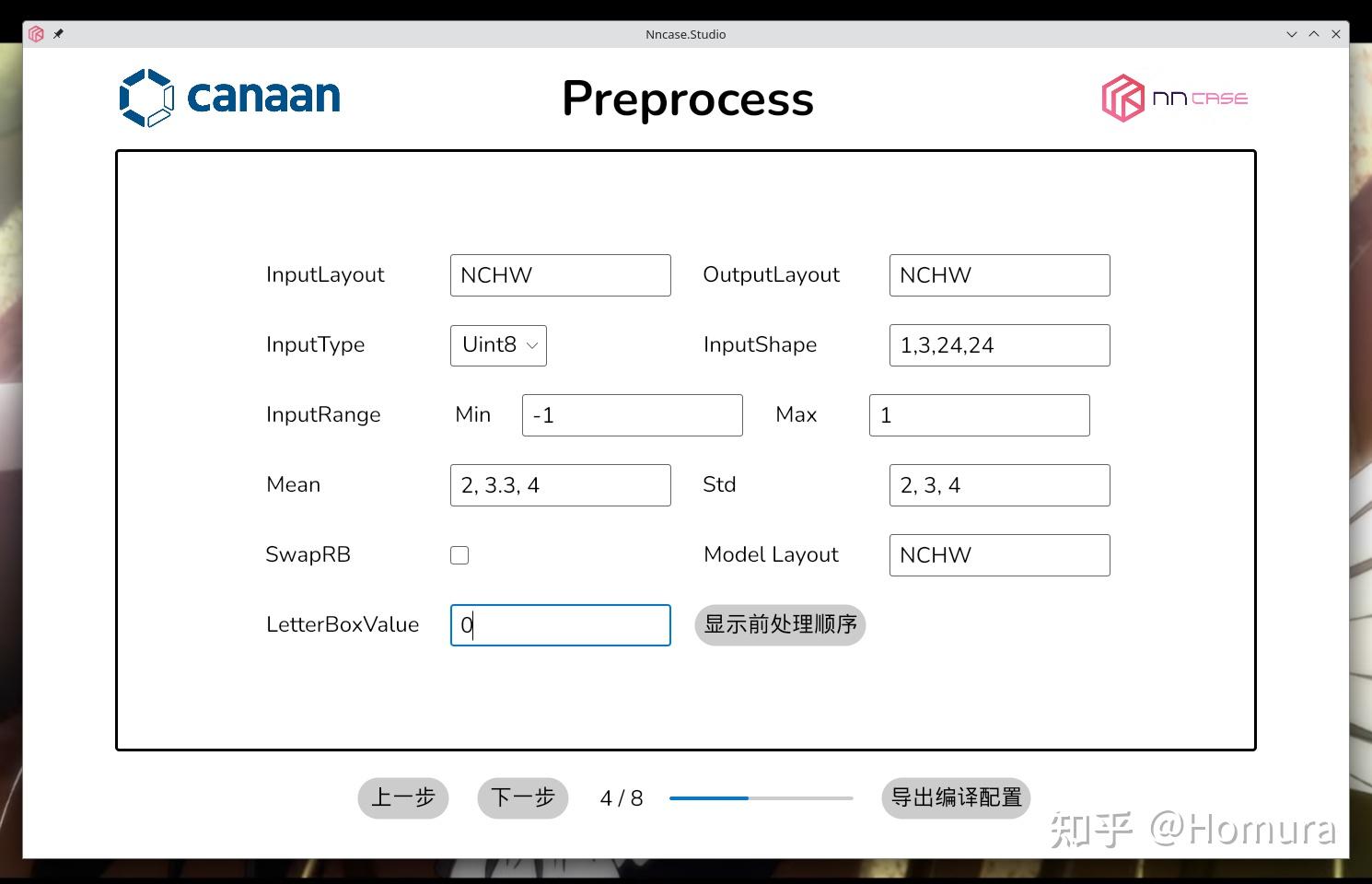 AI模型GUI编译工具 nncase studio食用指南 - 知乎