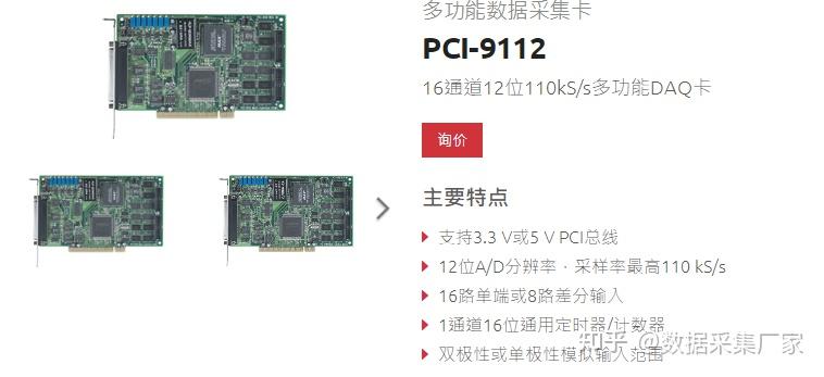 USB-2406声音振动采集专用带IEPE代替凌华PCI-9112升级版 - 知乎