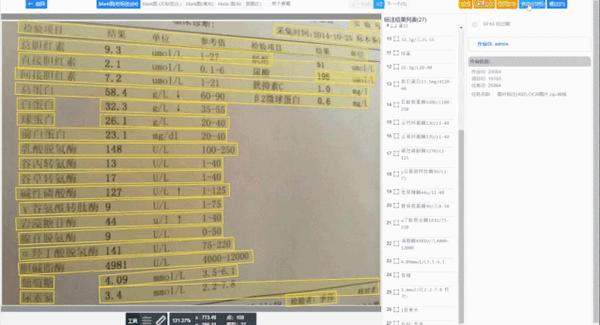 OCR预识别数据标注功能解析‖BasicFinder SaaS 数据标注平台 - 知乎