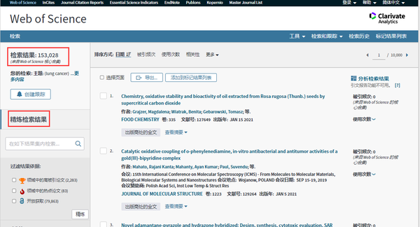 保姆级教学之如何利用Web of Science数据库检索医学文献 - 知乎