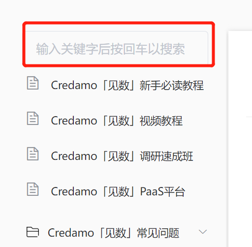 Credamo见数平台吐槽问题最强合集 - 知乎