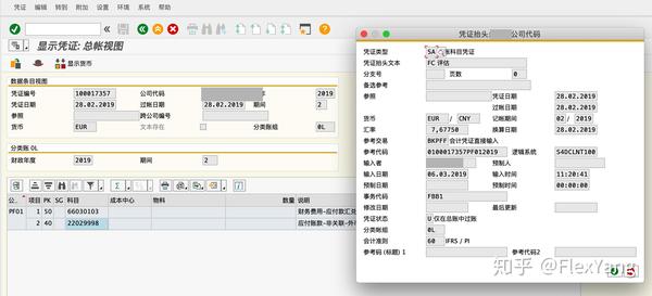 FBL3N与FAGLL03 的区别 - 知乎