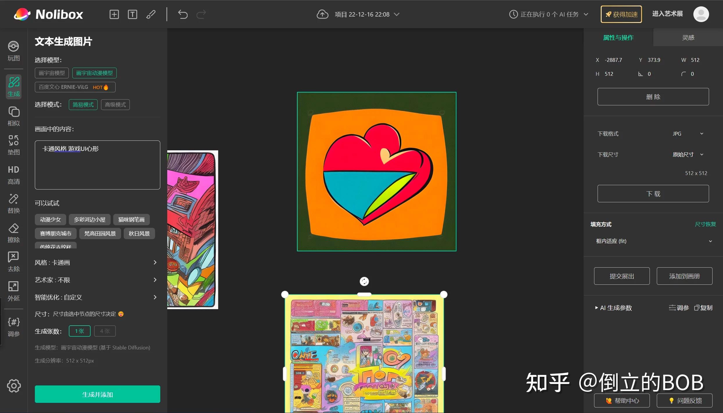 用 AI 绘画完成 90% 游戏美术创作可能么？AI Game Jam 2022 总结和分享 - AI 绘画每日一帖 - 知乎