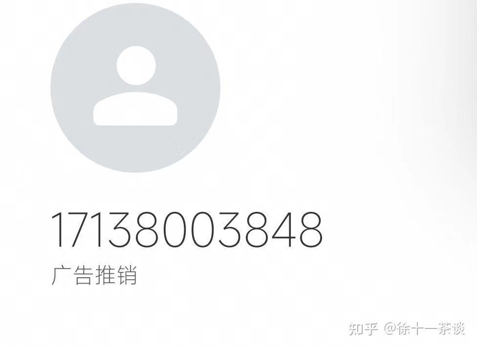 【揭秘】171开头的电话号码是什么？你接到过吗？ - 知乎