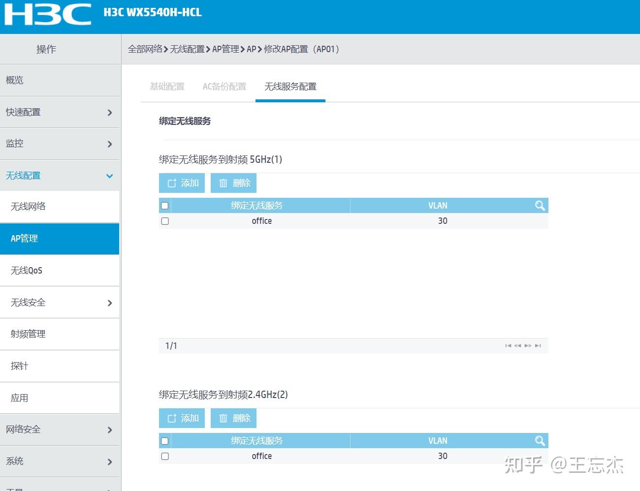 2023年华三H3C HCL新版模拟器防火墙、AC、AP、Phone新功能使用 - 知乎