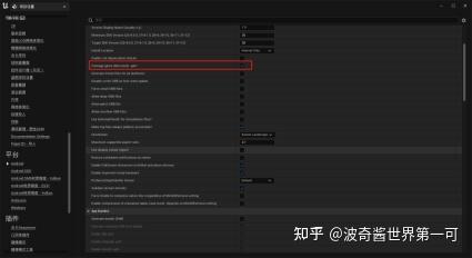从零开始配置UE5.2 打包 Android - 知乎