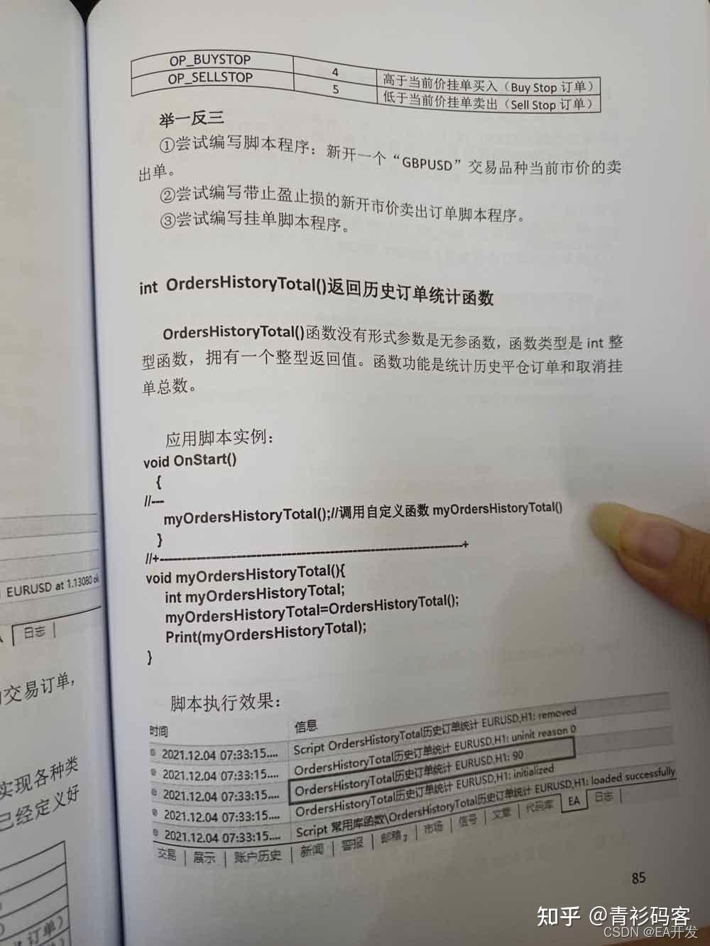 MT4-MQL4语言EA自动交易编程入门到精通 - 知乎