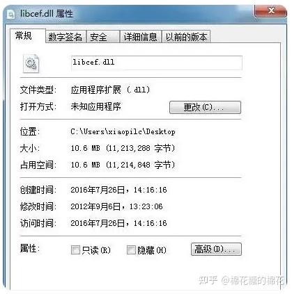libcef.dll显示丢失怎么办？分享几种解决方法 - 知乎